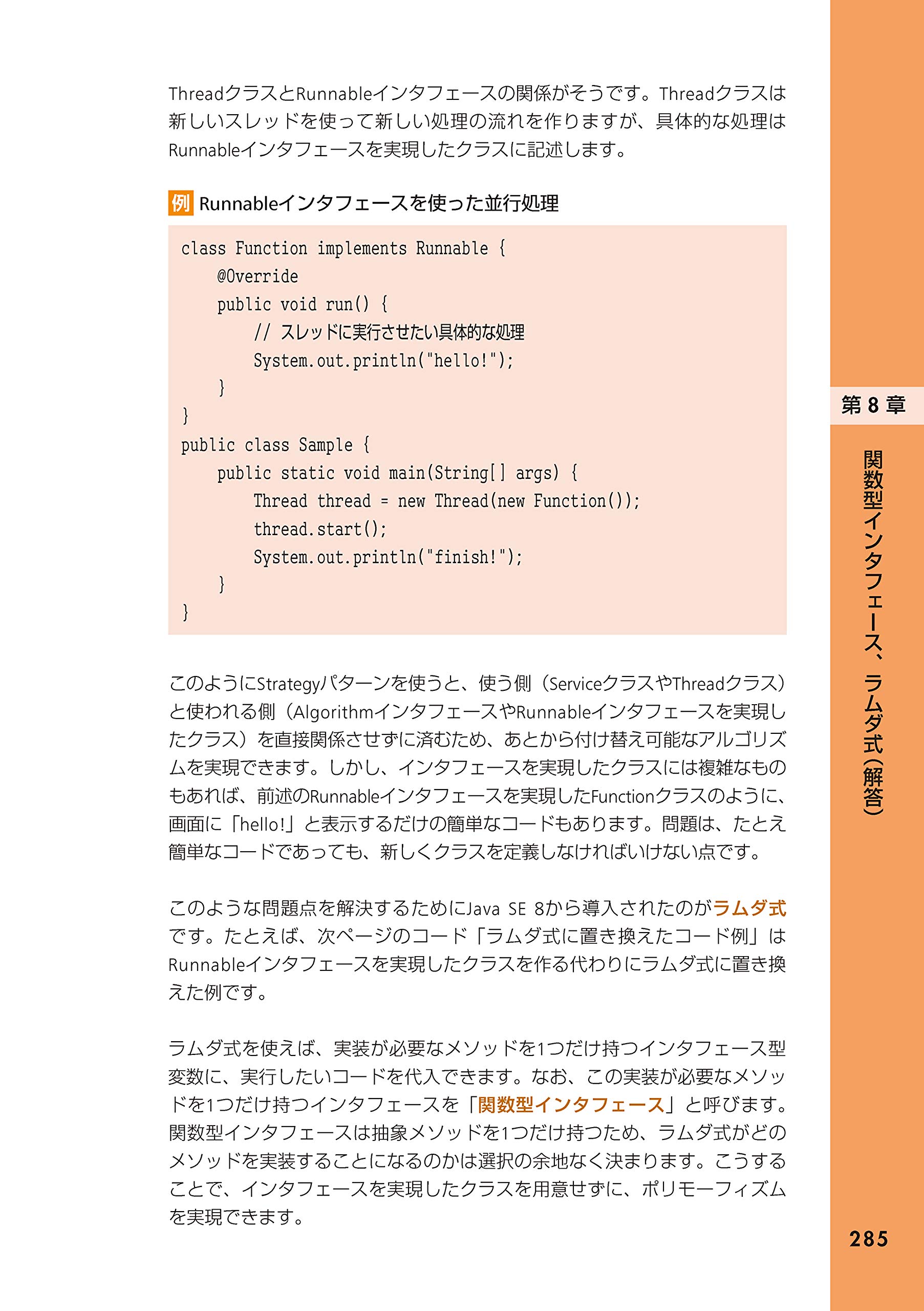 最大93％オフ！ 徹底攻略 Java SE 11 Silver 問題集 ecousarecycling.com