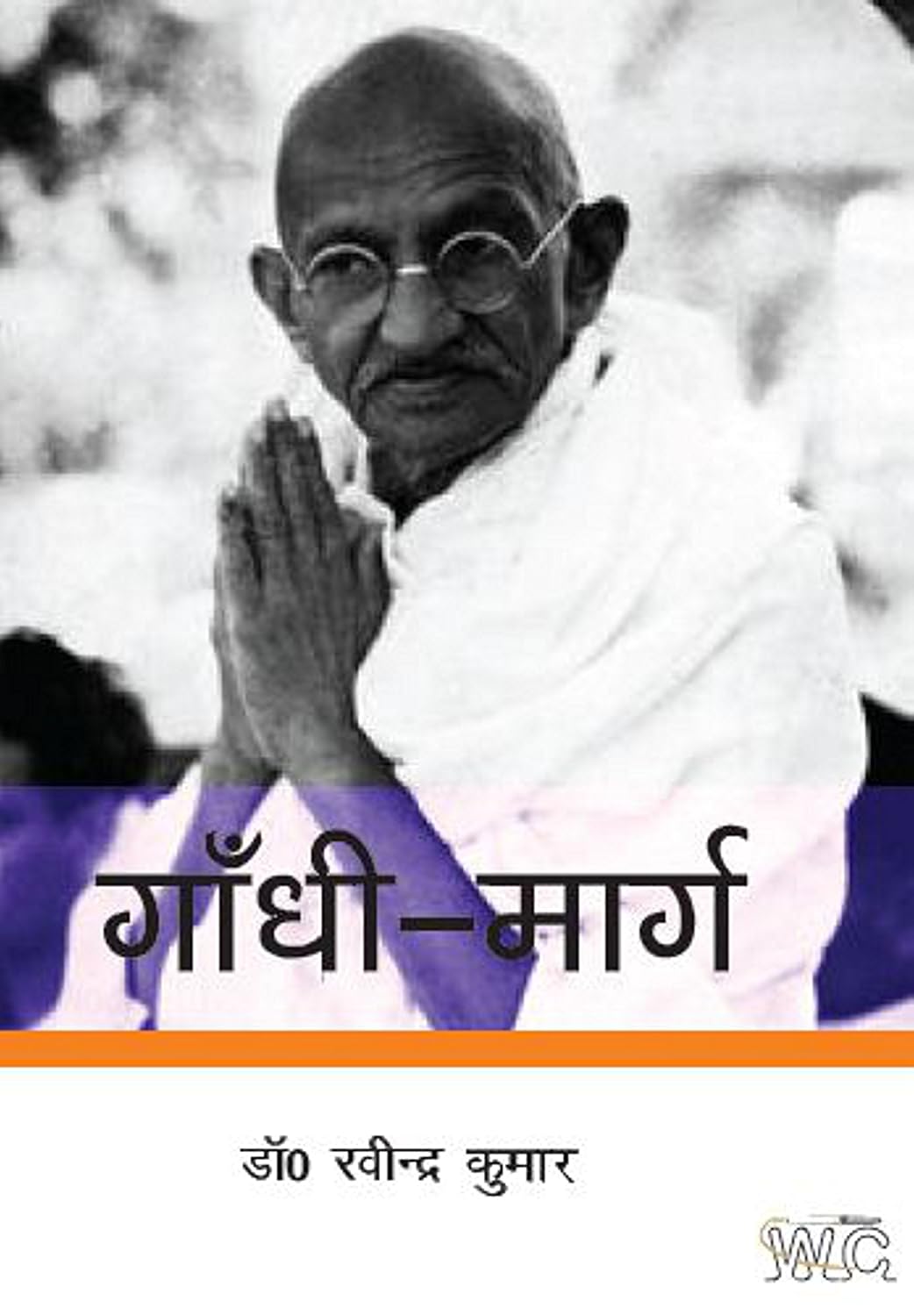Amazon.in: Buy Gandhi Marg Book Online at Low Prices in India | Gandhi ...