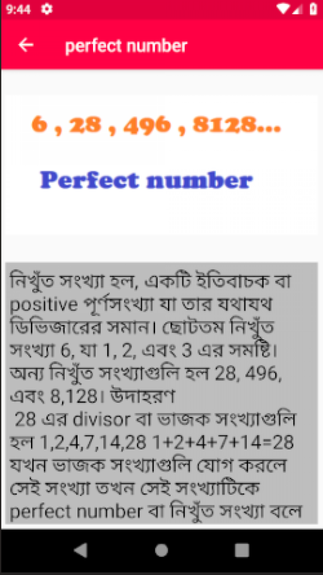Math Dictionary Bangla - App on Amazon Appstore
