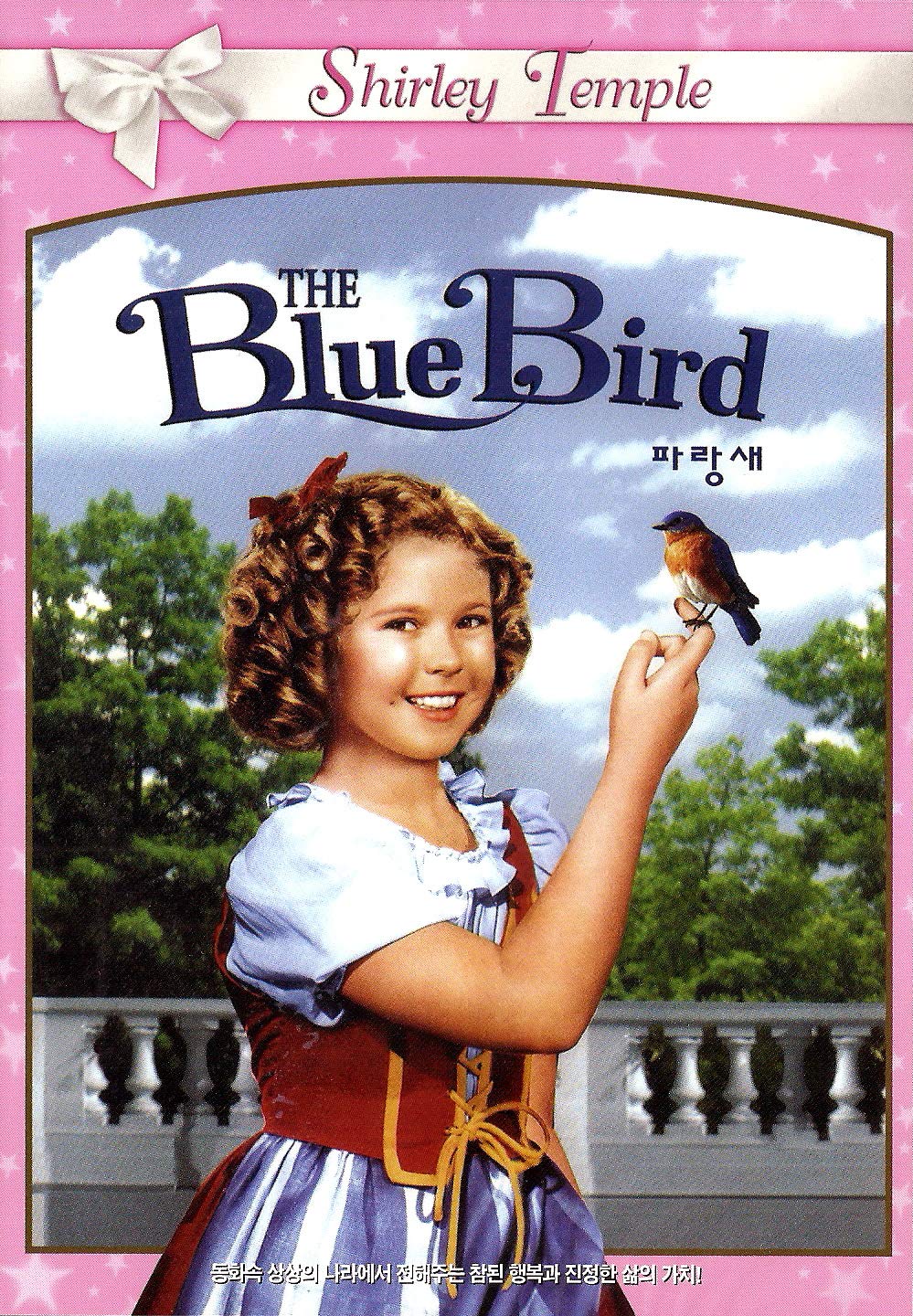 Amazon.com: The Blue Bird : Shirley Temple, Spring Byington, Walter ...