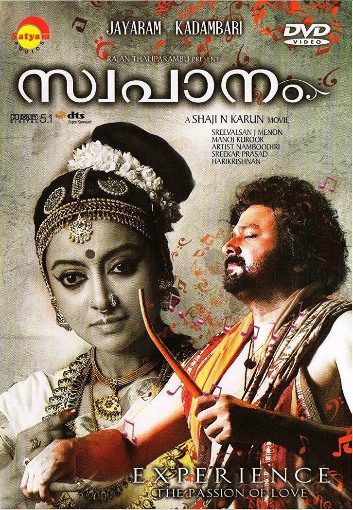 SOPANAM: Amazon.in: JAYARAM: Movies & TV Shows