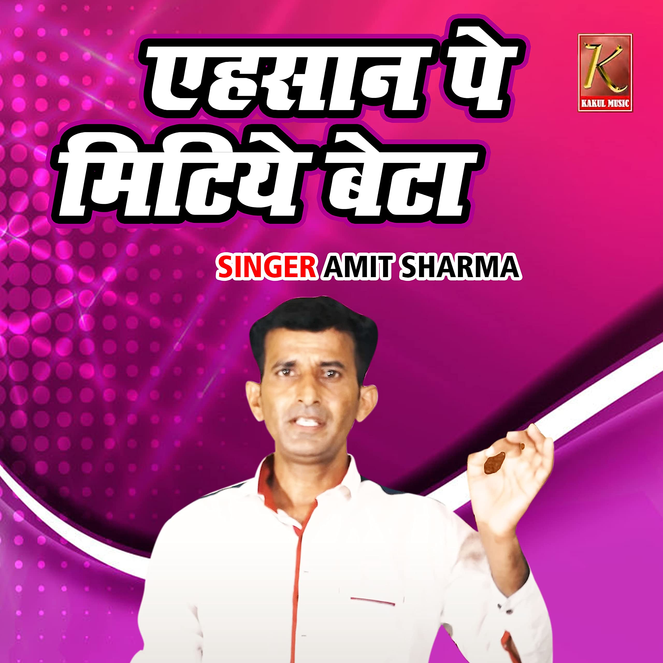 Chanakya song by Rishab Rikhiram Sharma from Chanakya on Amazon Music