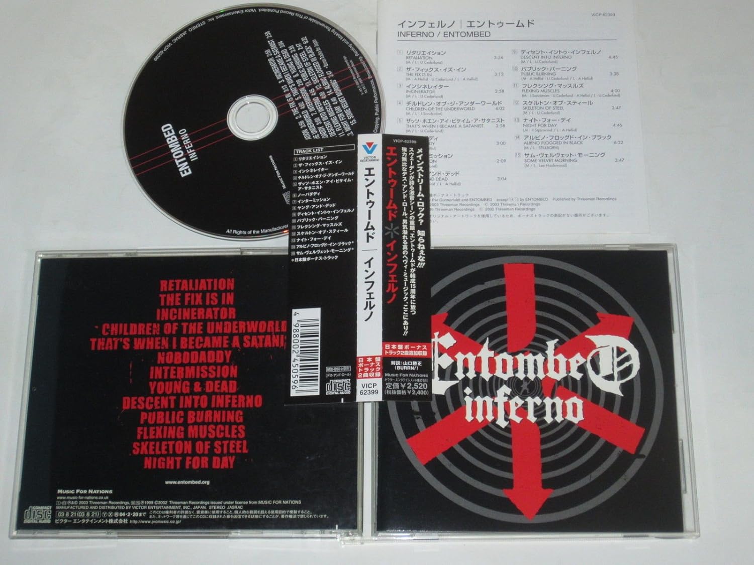 Entombed - Inferno - Amazon.com Music