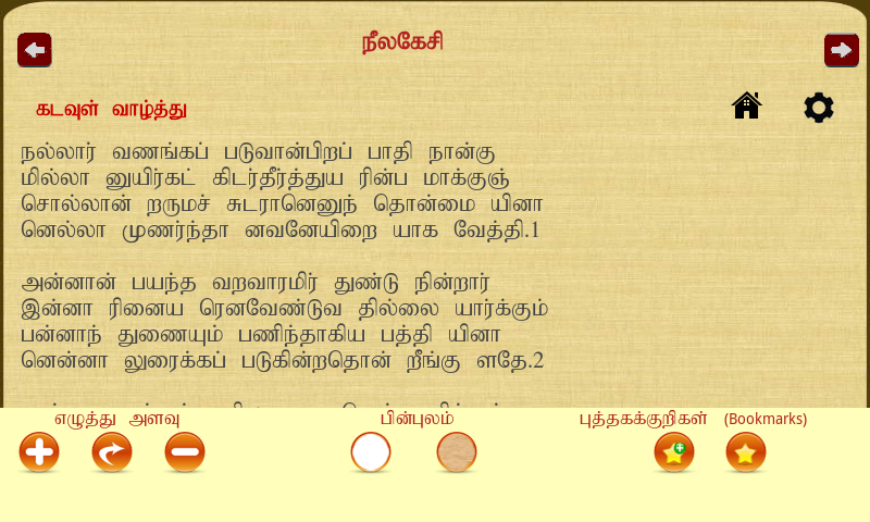 Neelakesi - App on Amazon Appstore