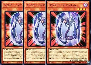 Amazon.co.jp: 【3枚セット】 遊戯王カード AC04-JP006 クリアー・ファントム （スーパーレア） アニメーションクロニクル 2024 アニクロ AC04 効果 SR ...