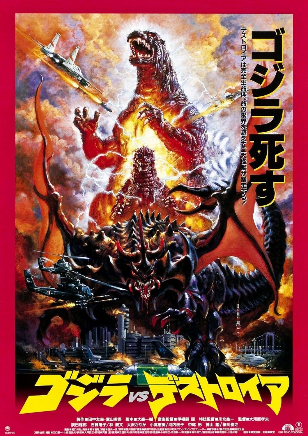 Buy Godzilla vs. Destoroyah 1995 - 24" X 36" Movie Poster Online in ...