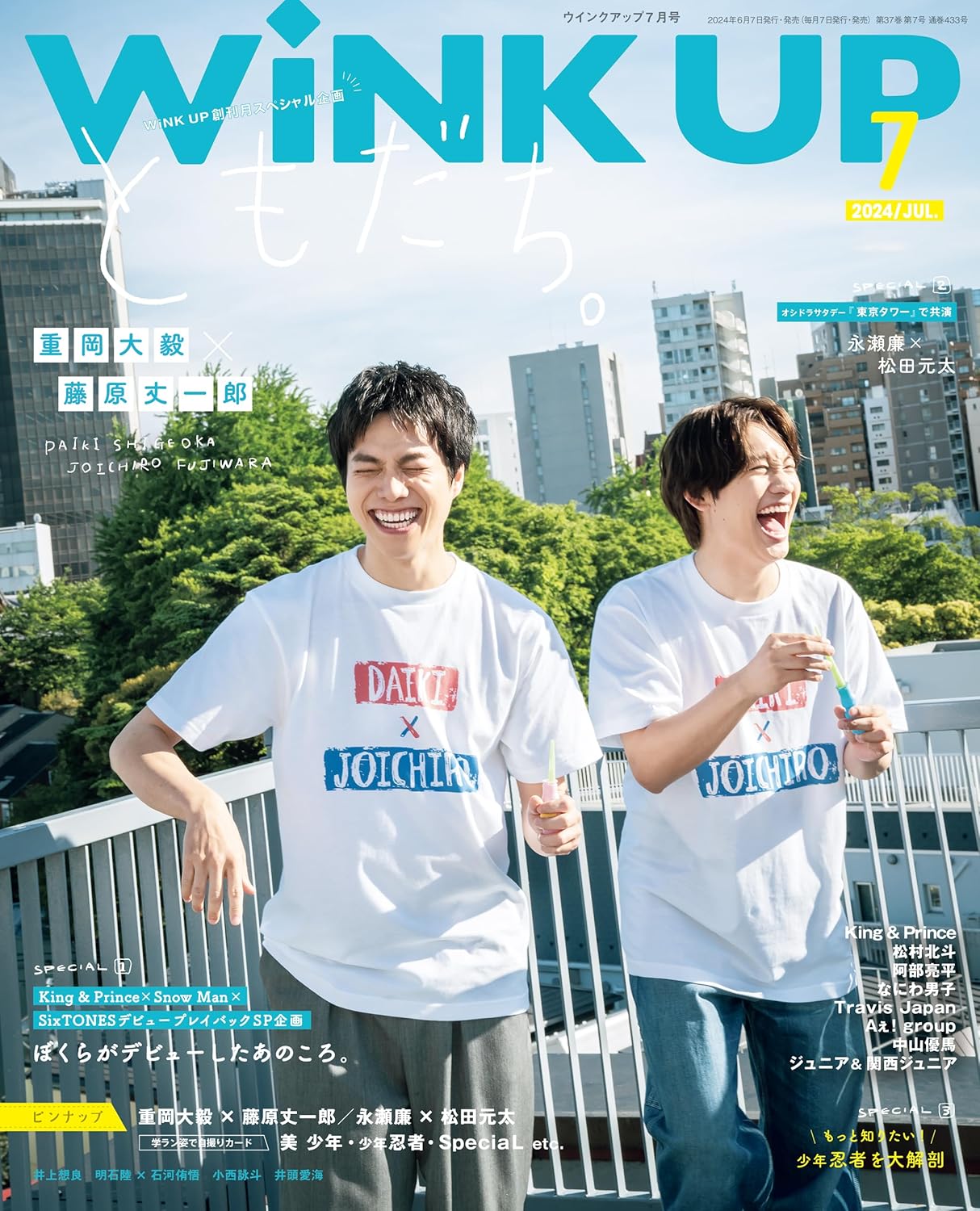 Amazon.co.jp: WiNK UP (ウインクアップ) 2024年7月号 [雑誌] eBook : WiNK UP編集部: Kindle Store