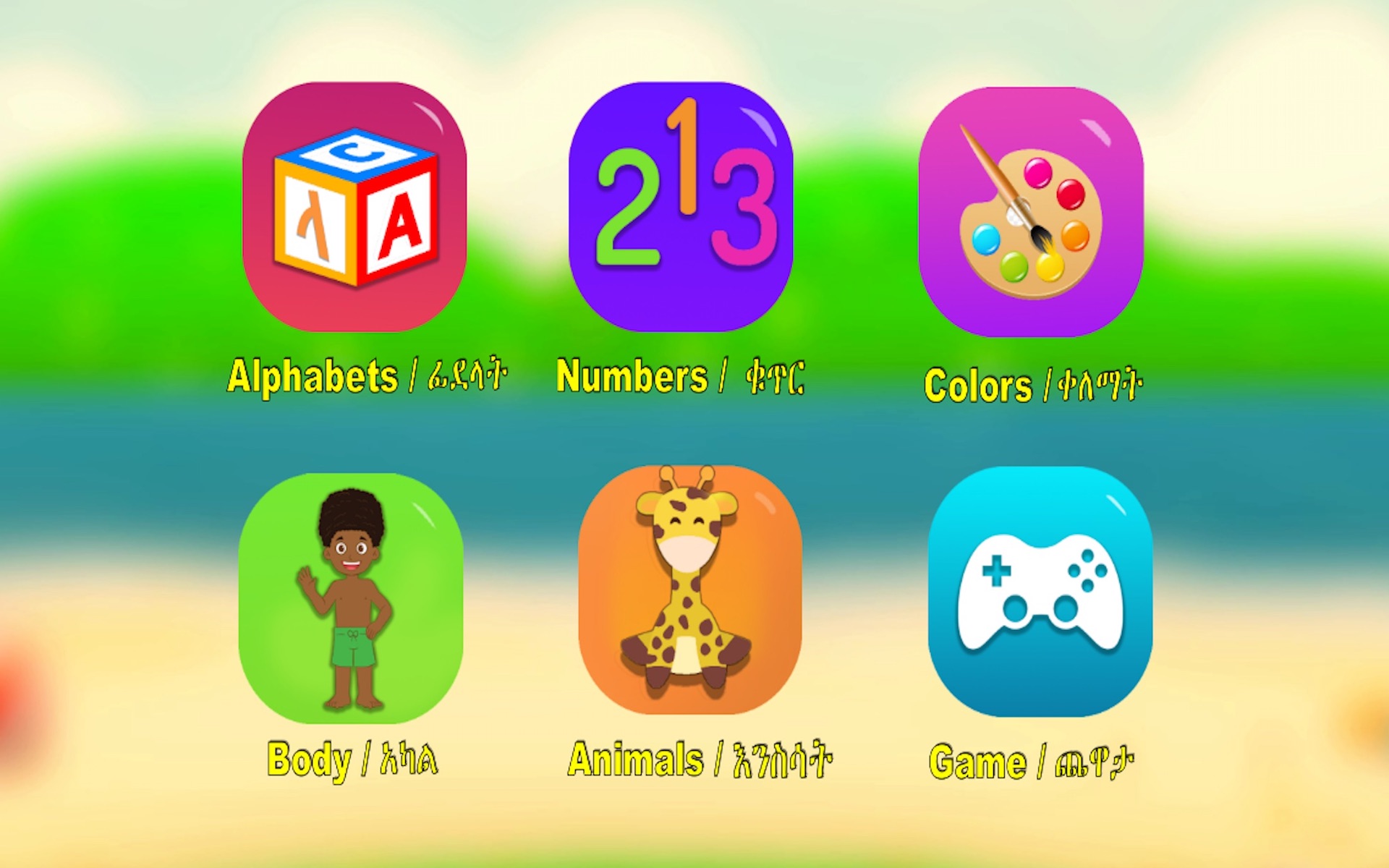 Lijoch - Learn Abc, Amharic Alphabet, Body parts, Number, Color and ...