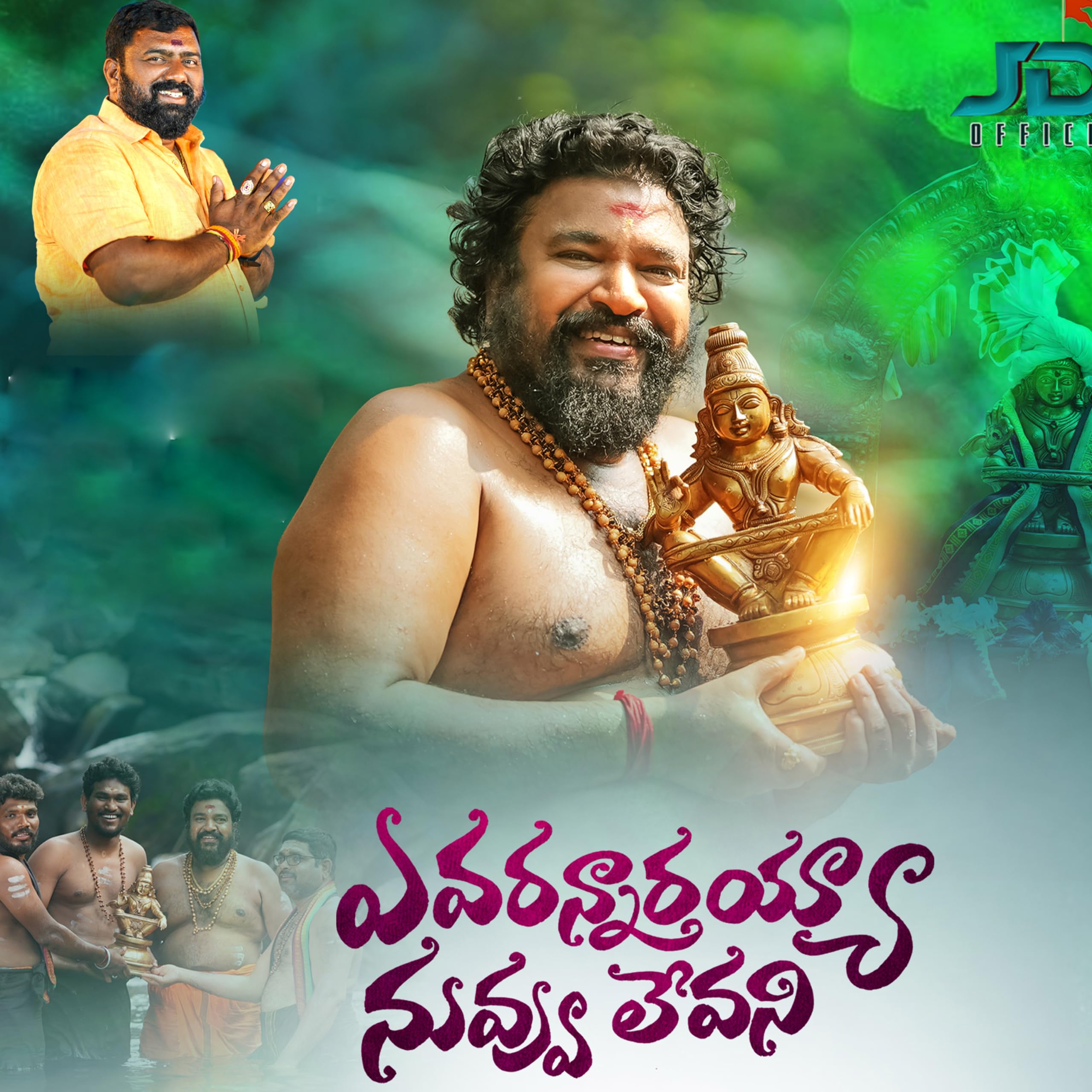 Swamy Kondaku Nenu Vastha song by Gangaputhra Narsing Rao from ...