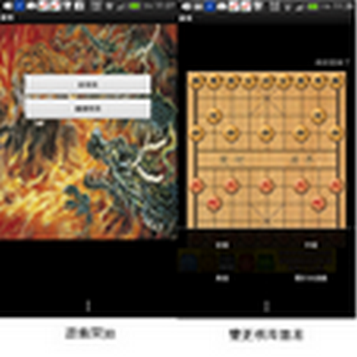 Play Chinese Chess Free - App on Amazon Appstore