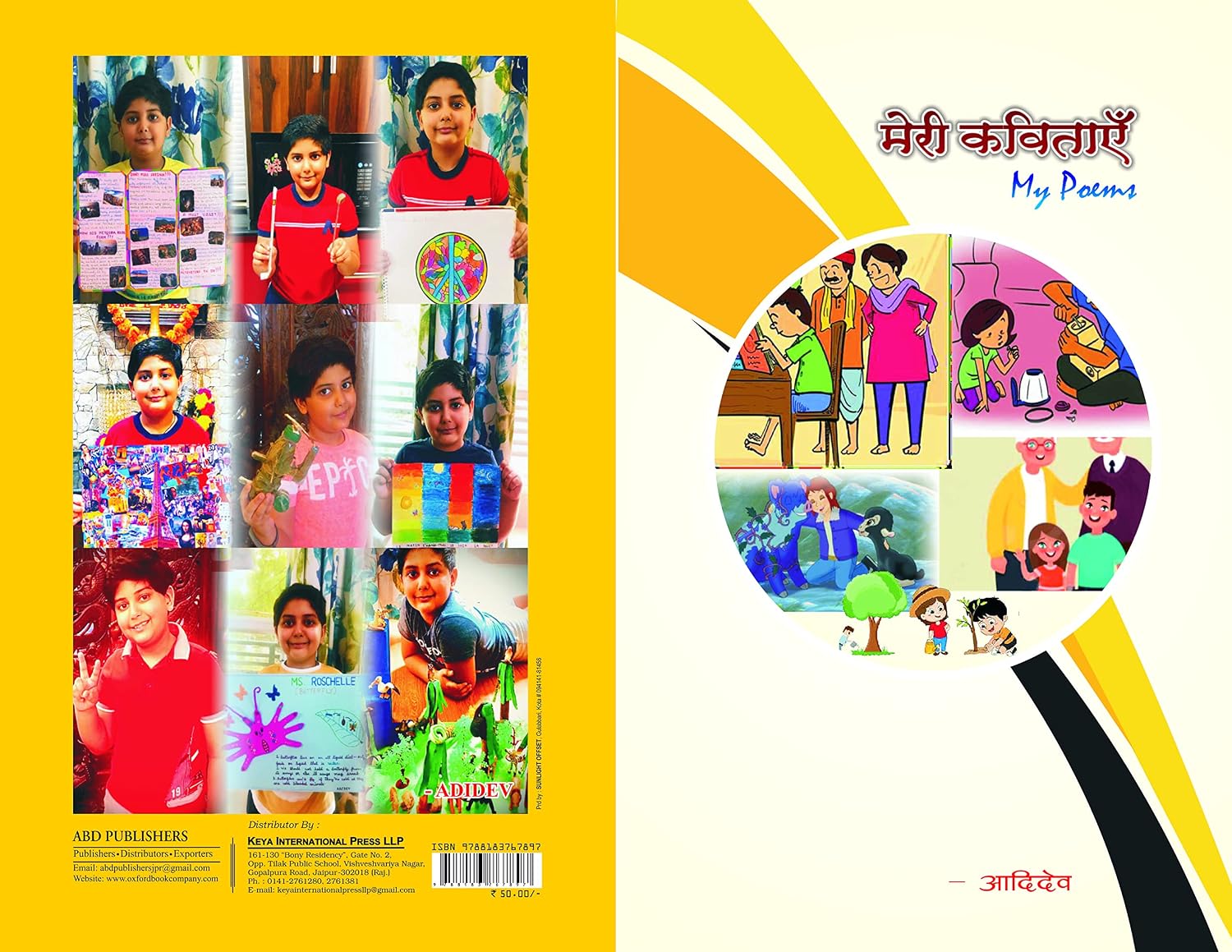 Meri Kavita : Adidev: Amazon.in: Books