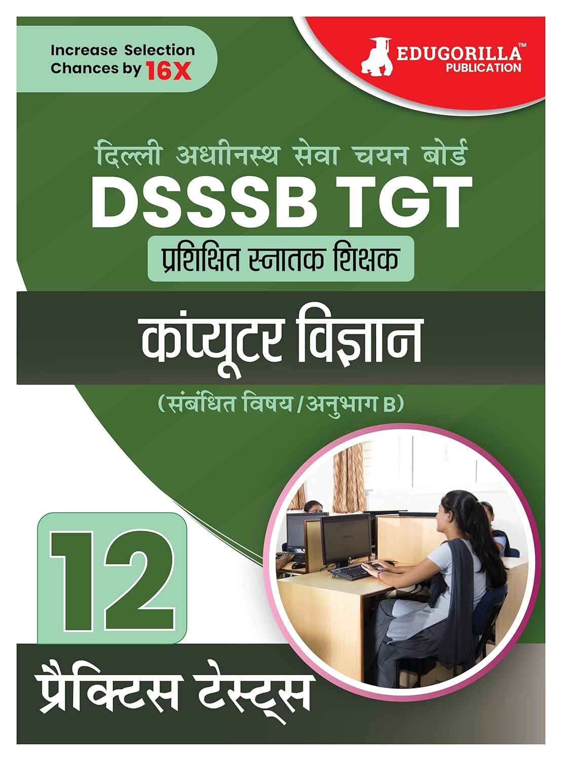 Buy DSSSB TGT Computer Science Exam Prep Book 2024 (Hindi Edition ...