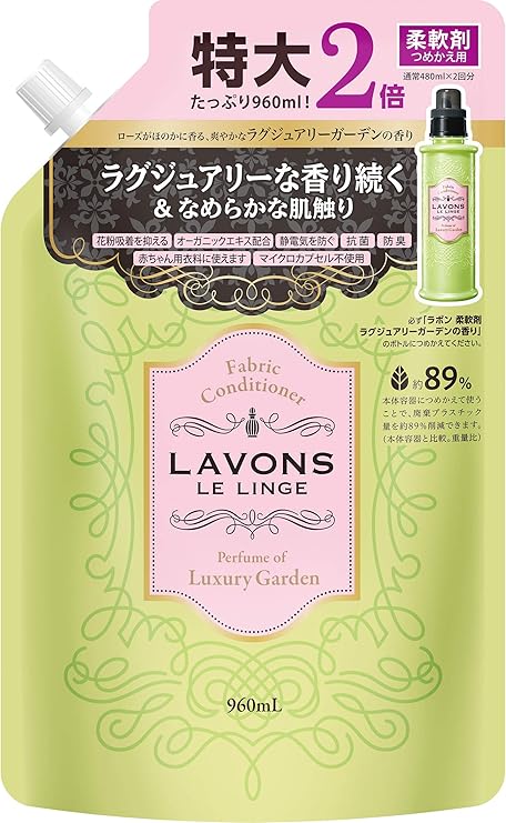 Amazon | ラボン(Lavons) 柔軟剤 大容量 ラグジュアリーガーデン 詰め替え 960ml | ラボン(Lavons) | 液体柔軟剤
