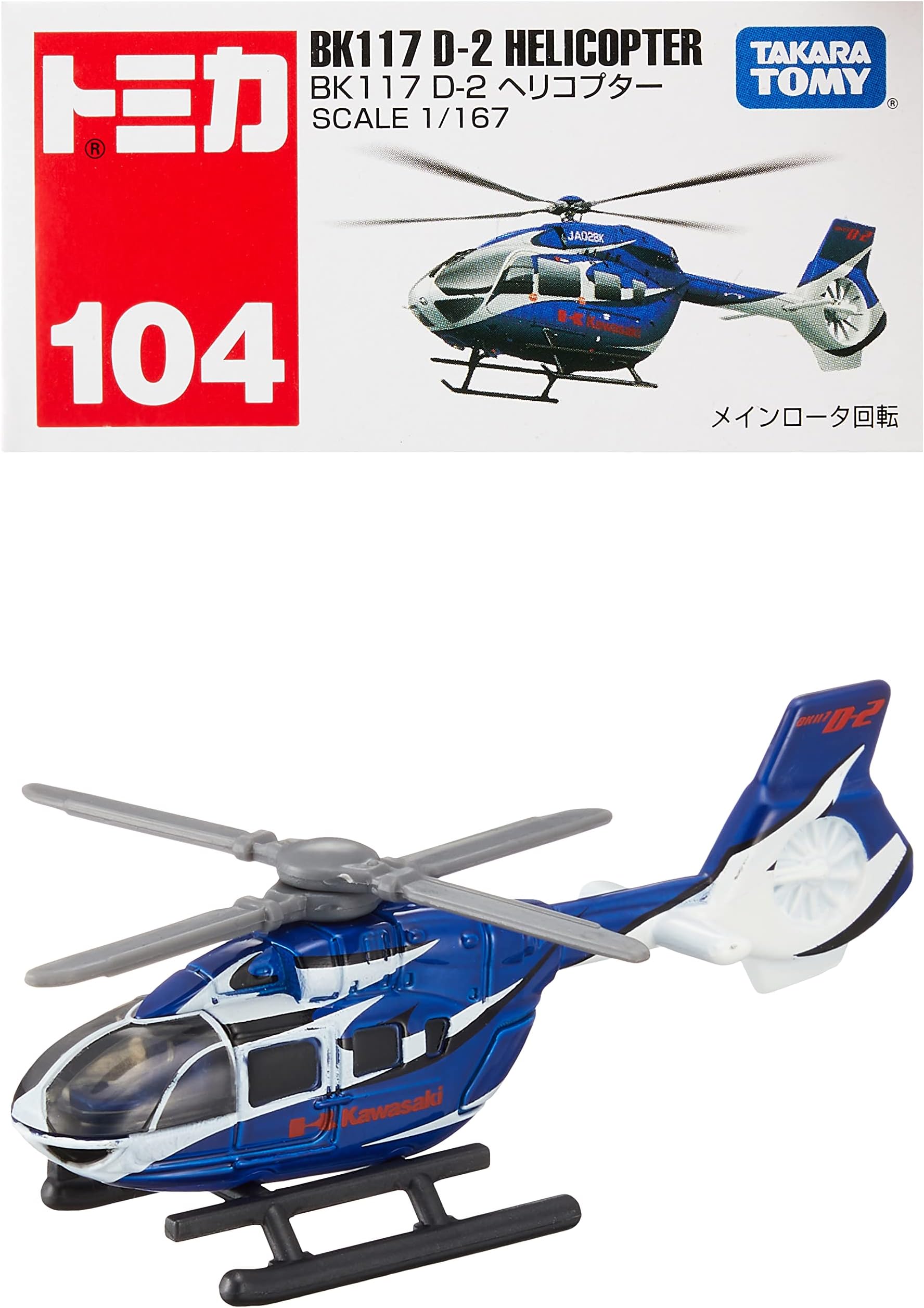 Buy Tomica Kawasaki Bk117 1: 64 Die Cast Scale Model No.D-2 ...