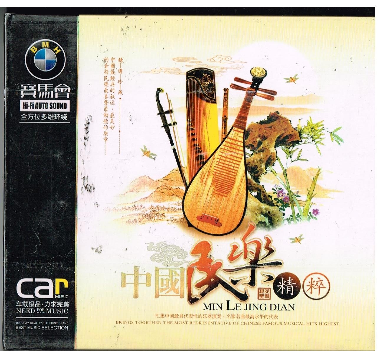 Min Le Jing Dian Chinese Instrument 3 CD Format - Amazon.com Music