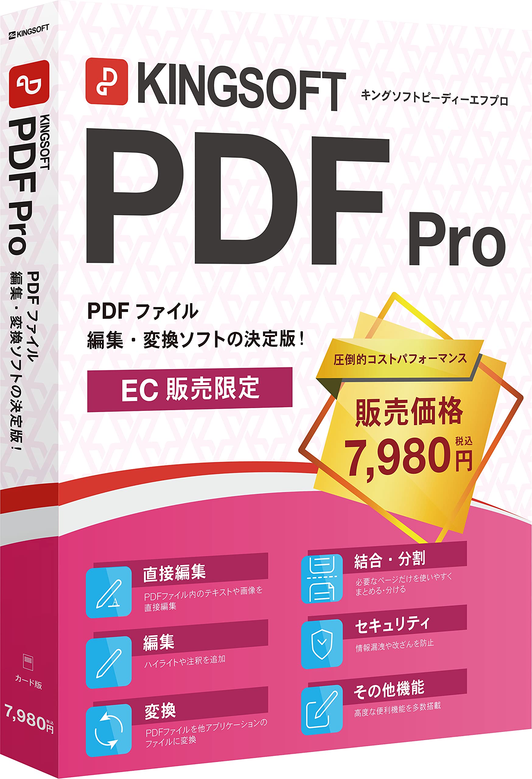 Amazon.co.jp: キングソフト | KINGSOFT PDF Pro DLカード版 | PDF作成・編集・変換ソフト | Windows対応 【永続版】 : PCソフト