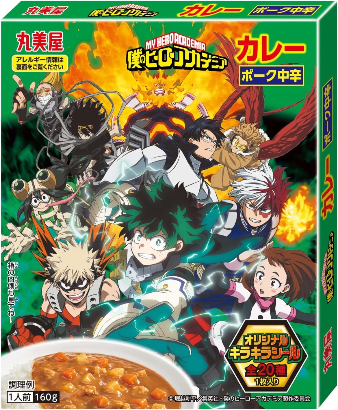 Amazon | 丸美屋食品工業 僕のヒーローアカデミア カレー ポーク中辛 160g×10個 | 丸美屋食品工業 | カレー 通販