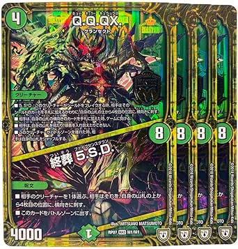 Amazon.co.jp: Q.Q.QX. 終葬 5.S.D. RP07 4枚 : おもちゃ