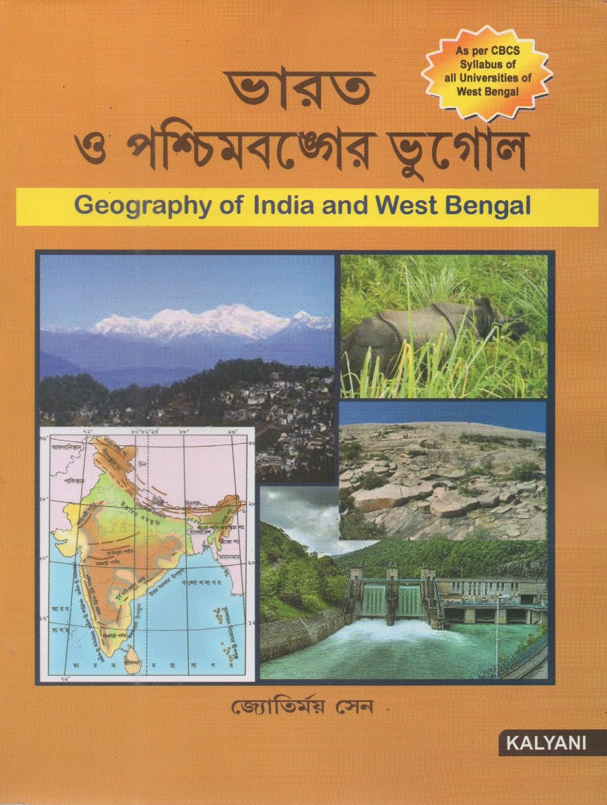 Buy "BHARAT O PASCHIMBANGER BHUGOL (GEOGRAPHY OF INDIA AND WEST BENGAL ...