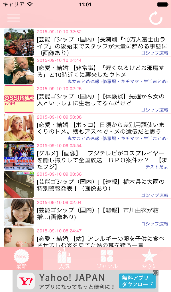 Girl's power UP！Gossiper Japanese 2ch blog Curation App - App on Amazon ...