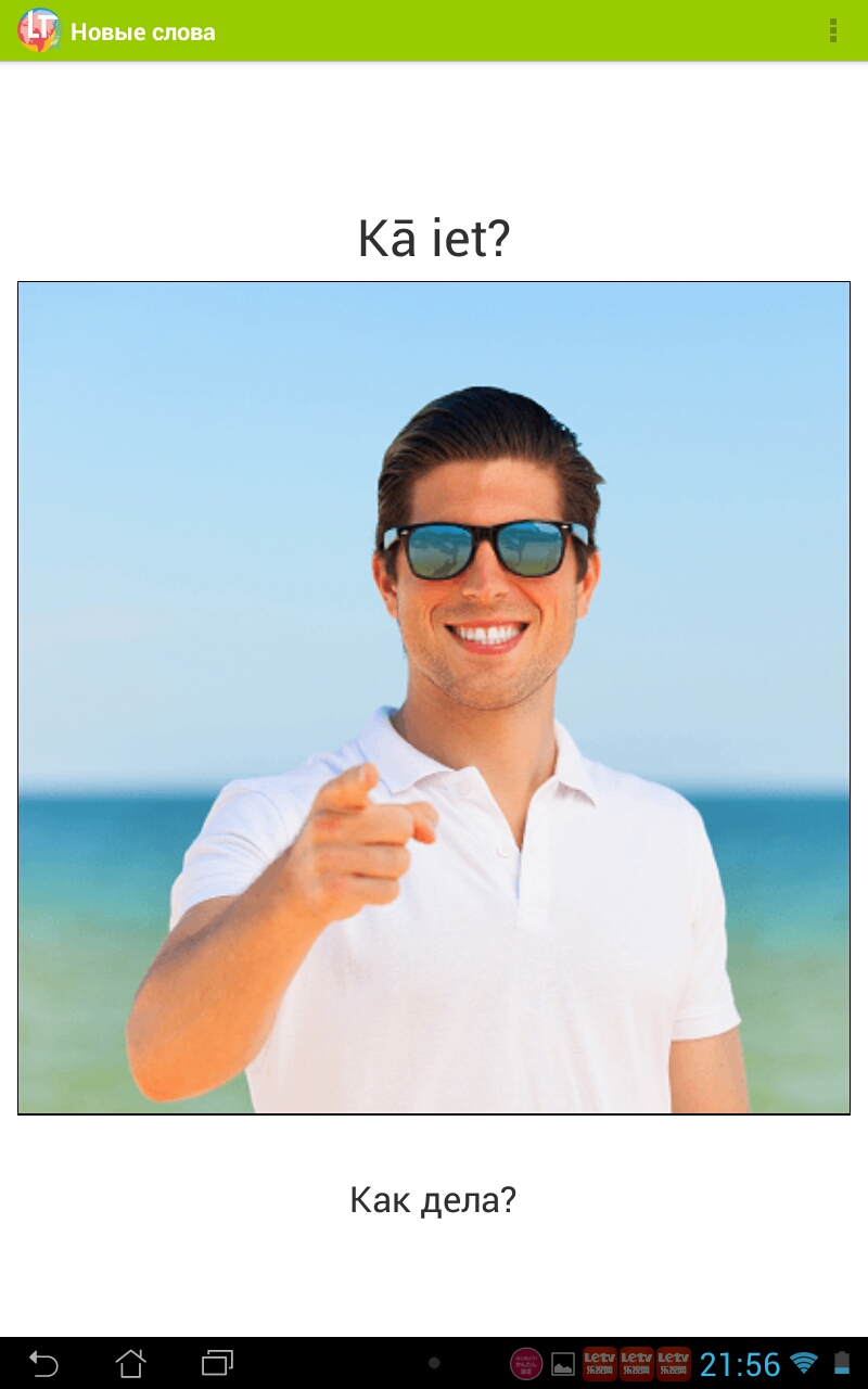 Latvian LTApps for Beginners - App on Amazon Appstore