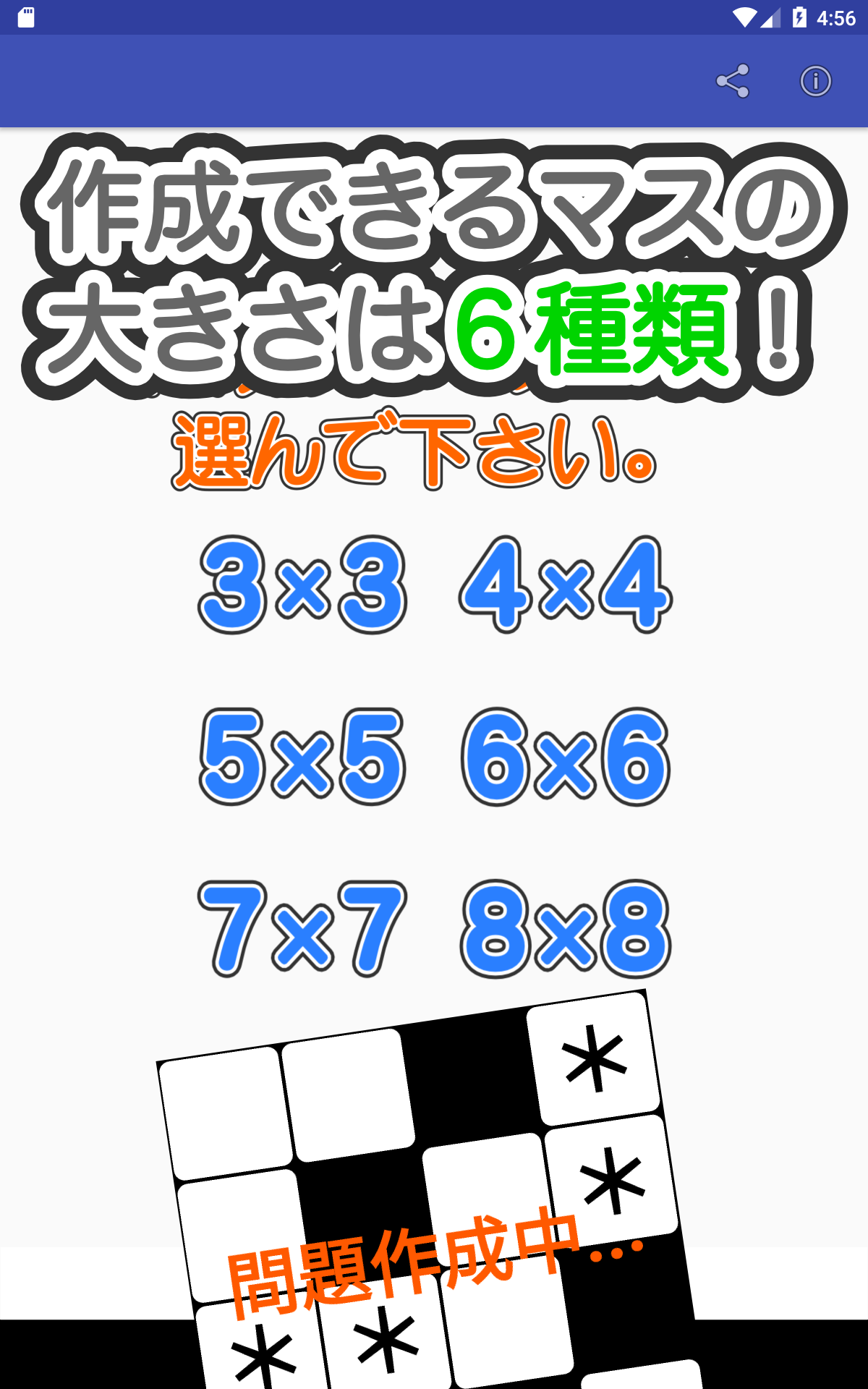Infinite Kanji filling puzzle - App on Amazon Appstore