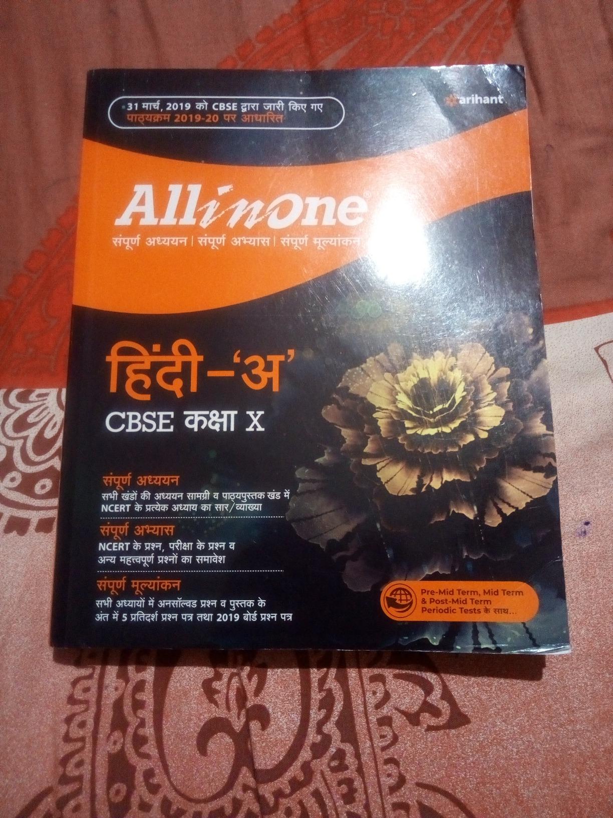 All In One Hindi 'A' Cbse class 10 2019-20 (Old Edition) : Arihant ...