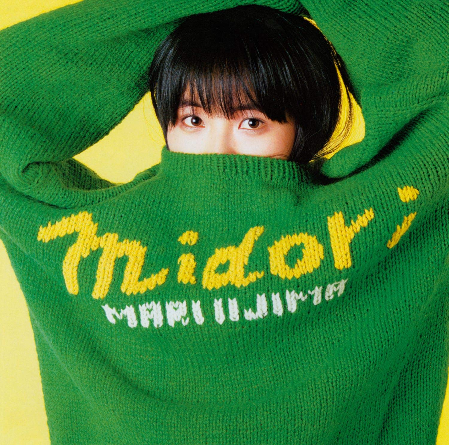 Amazon.co.jp: midori＜デラックス・エディション＞: ミュージック