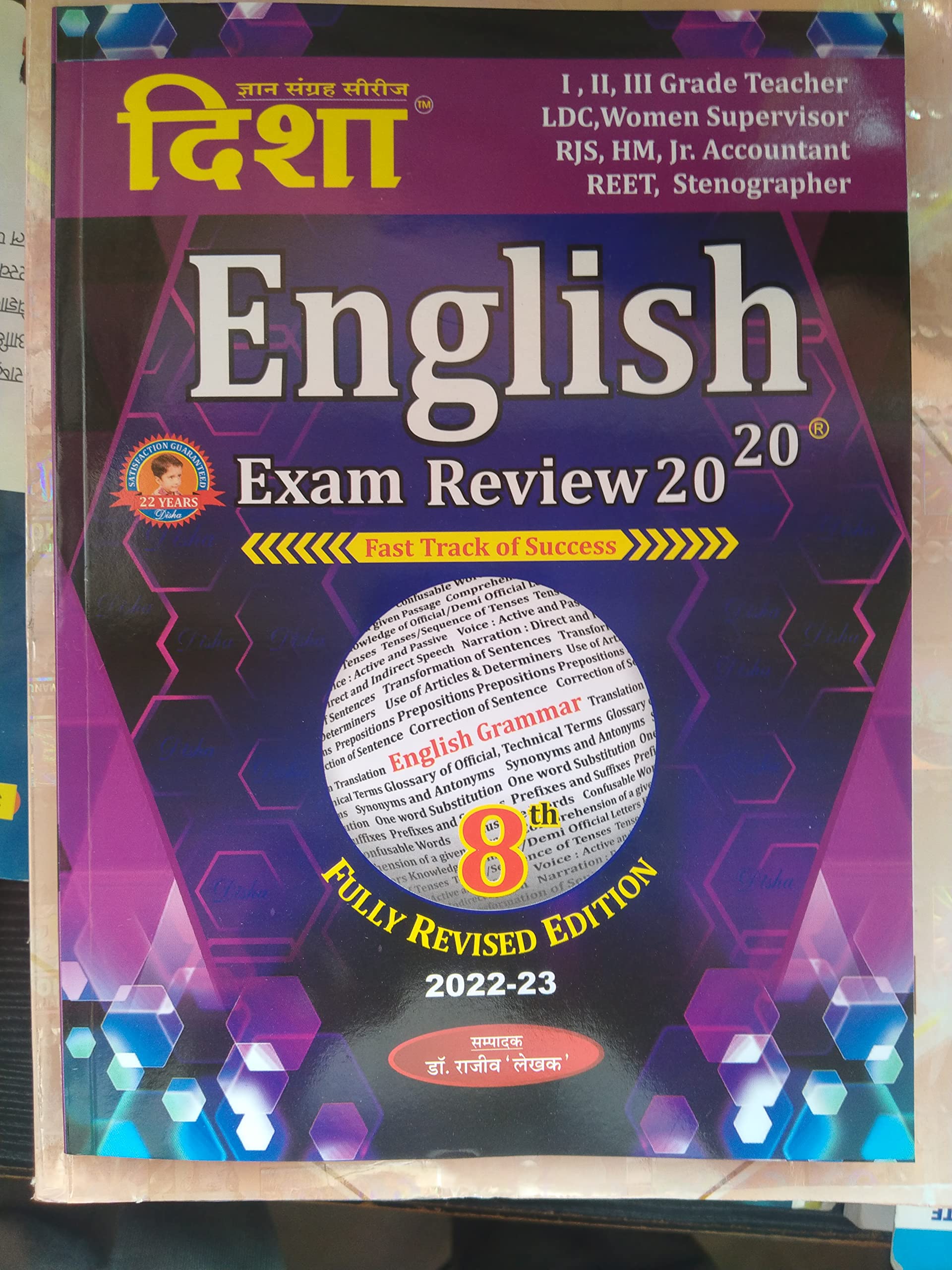 Buy English Exam Review 20-20 Book Online at Low Prices in India ...