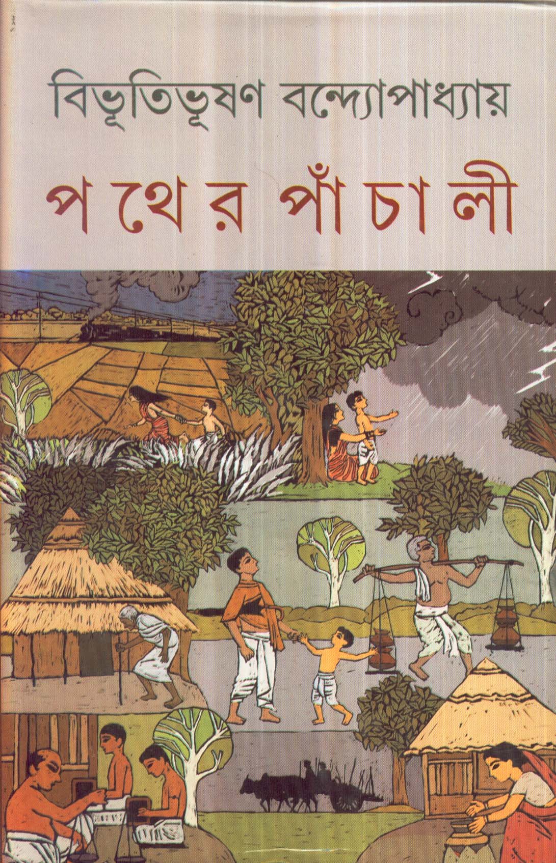 Buy Pather Panchali. Book Online at Low Prices in India | Pather ...