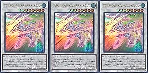 Amazon.co.jp: [Set of 3] Yu-Gi-Oh! QCDB-JP036 Axle Synchro Stardust Dragon Ultra Rare UR QUARTER ...