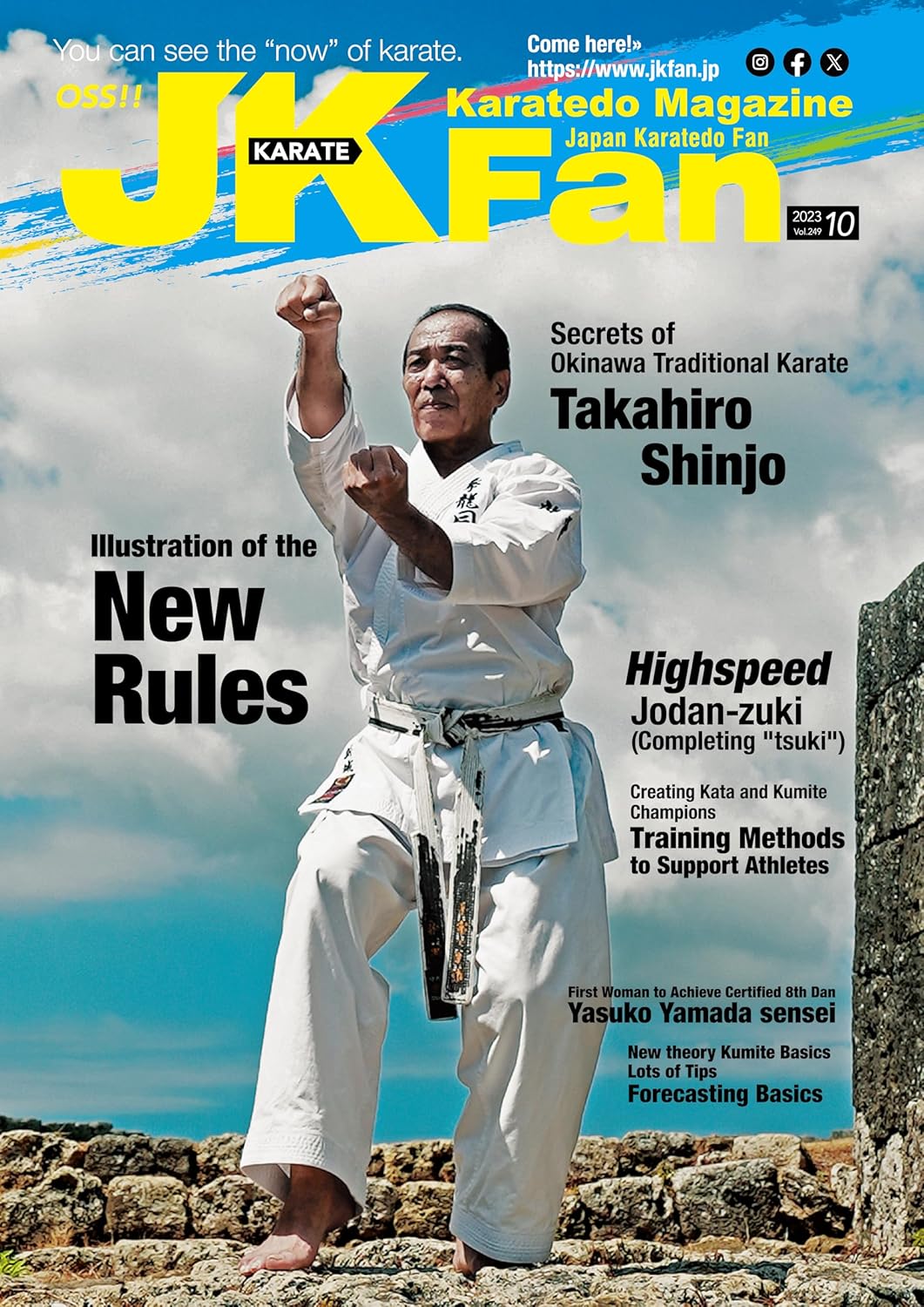 Amazon | Karatedo Magazine JKFan Oct. 2023: Japan Karatedo Fan (English Edition) [Kindle edition ...