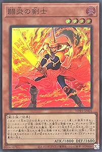 Amazon.co.jp: WPP5-JP001 闘炎の剣士 スーパーレア SR ワールドプレミアパック 2024 WORLD PREMIERE PACK 2024 : おもちゃ