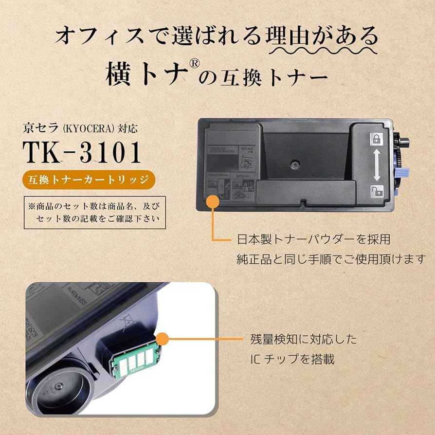 京セラ トナー モノクロ TK-3101 - 通販 - barbiepenelope.com
