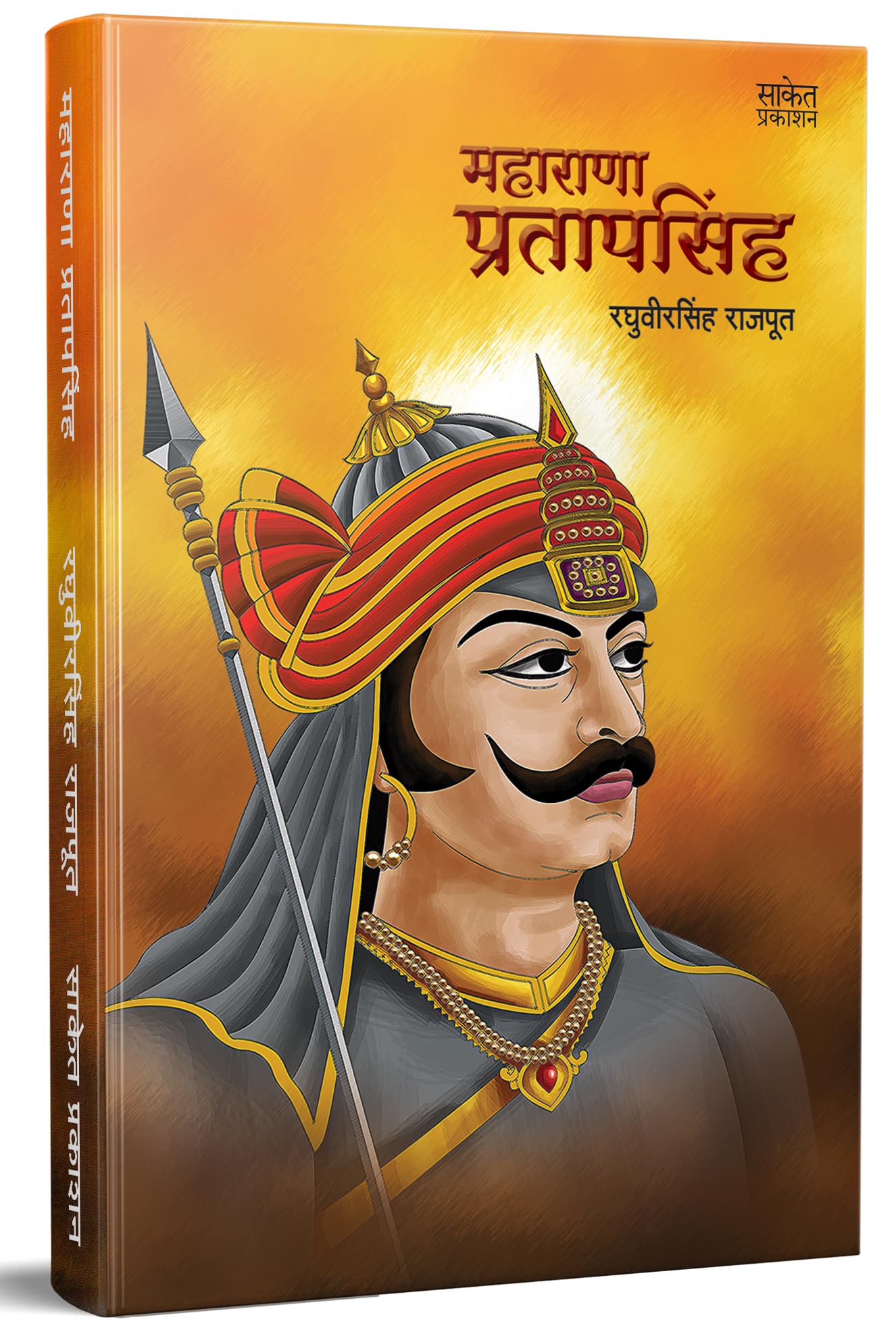 Maharana Pratap History In Marathi