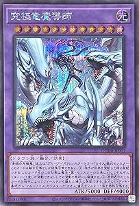 Amazon.co.jp: 遊戯王 QCDB-JP001 究極竜魔導師 シークレットレア シク QUARTER CENTURY DUELIST BOX クォーターセンチ ...