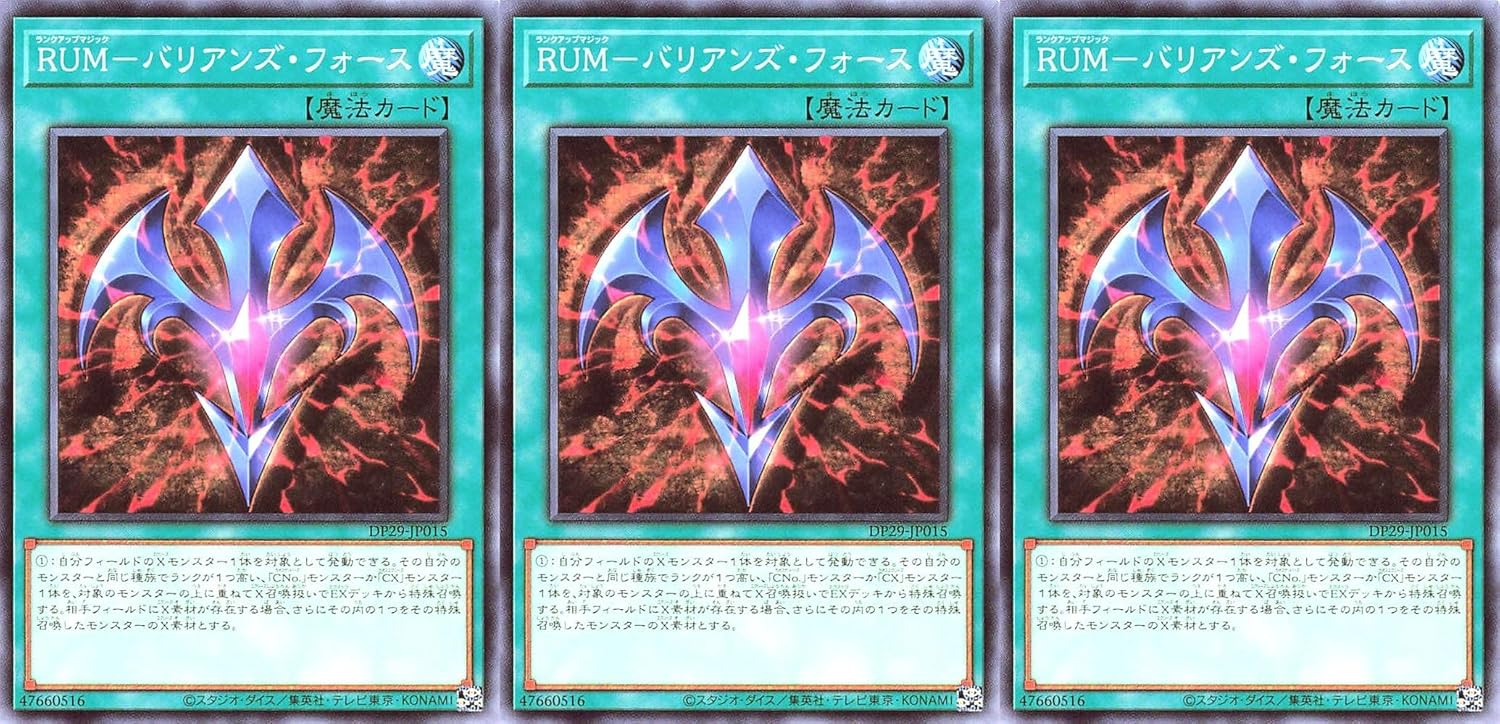 Amazon.co.jp: 【3枚セット】 遊戯王 DP29-JP015 RUM－バリアンズ・フォース ノーマル N デュエリストパック －輝光のデュエリスト編－ ランクアップマジック : おもちゃ