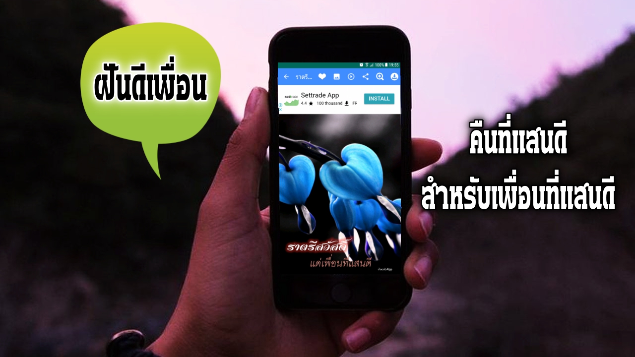 Good Morning & Good Night Wishes Messages in Thai - Aplicativo na ...