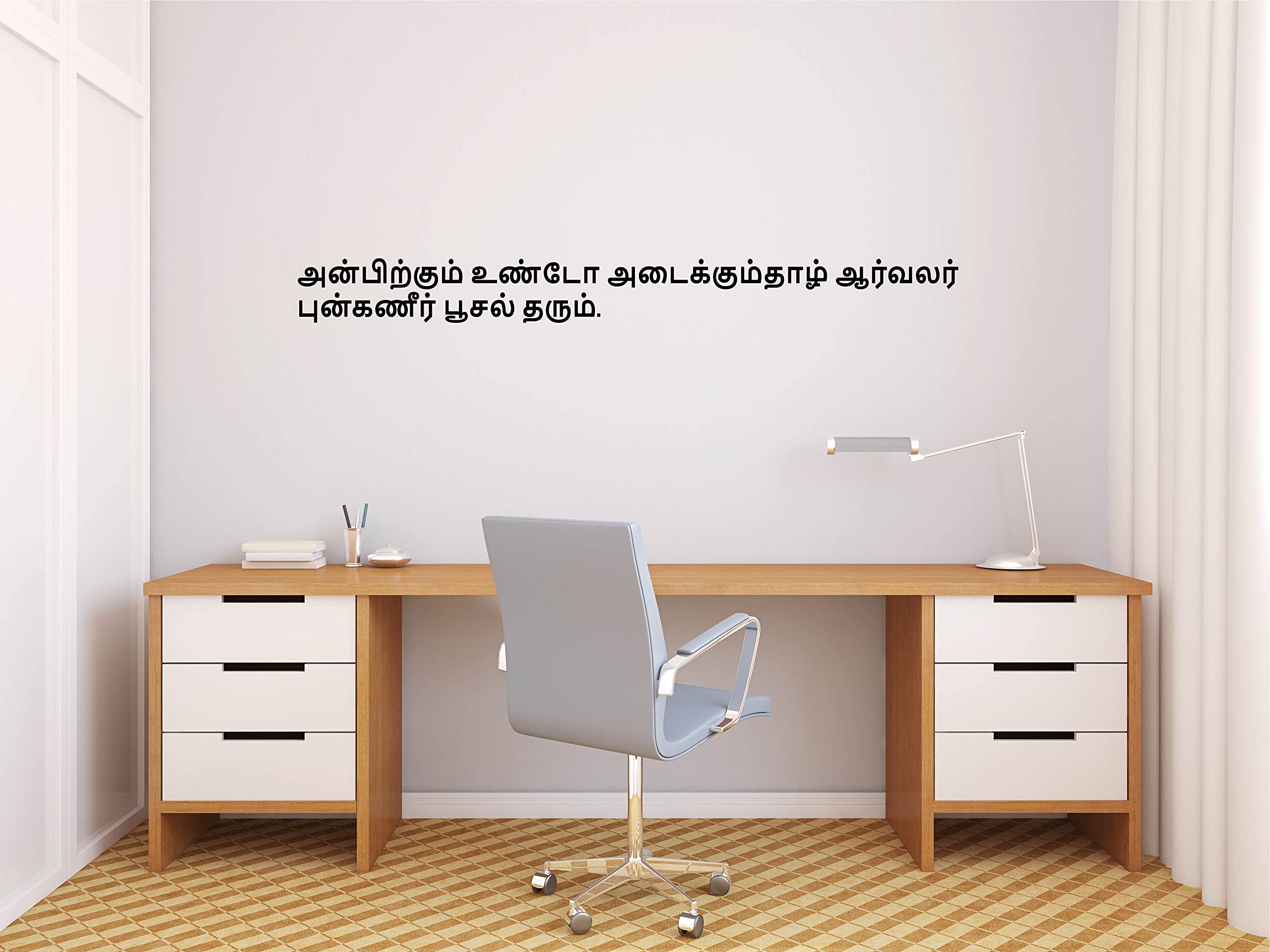 PEACOCKRIDE Anbirkum Unto Ataikkundhaazh I Thirukkural I Wall Decal ...