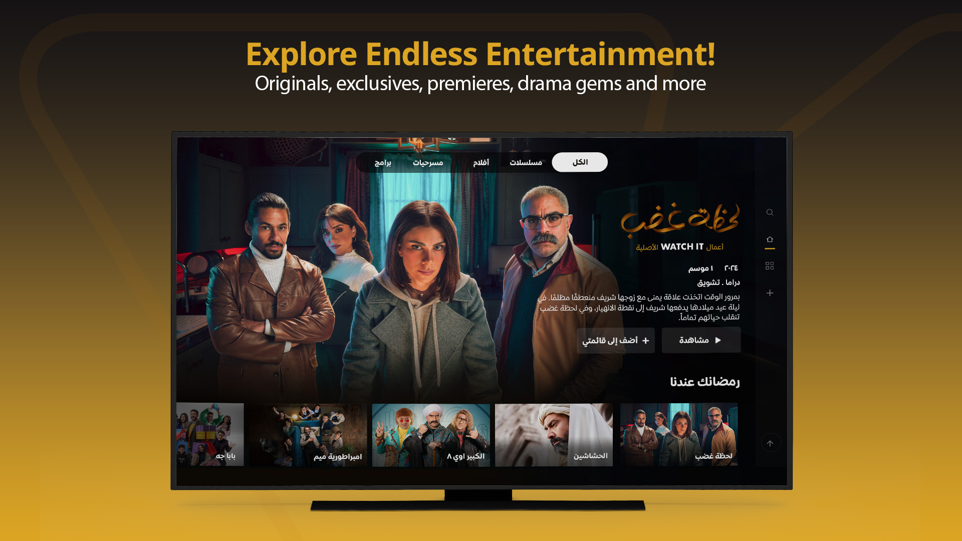 WATCH IT - App on Amazon Appstore