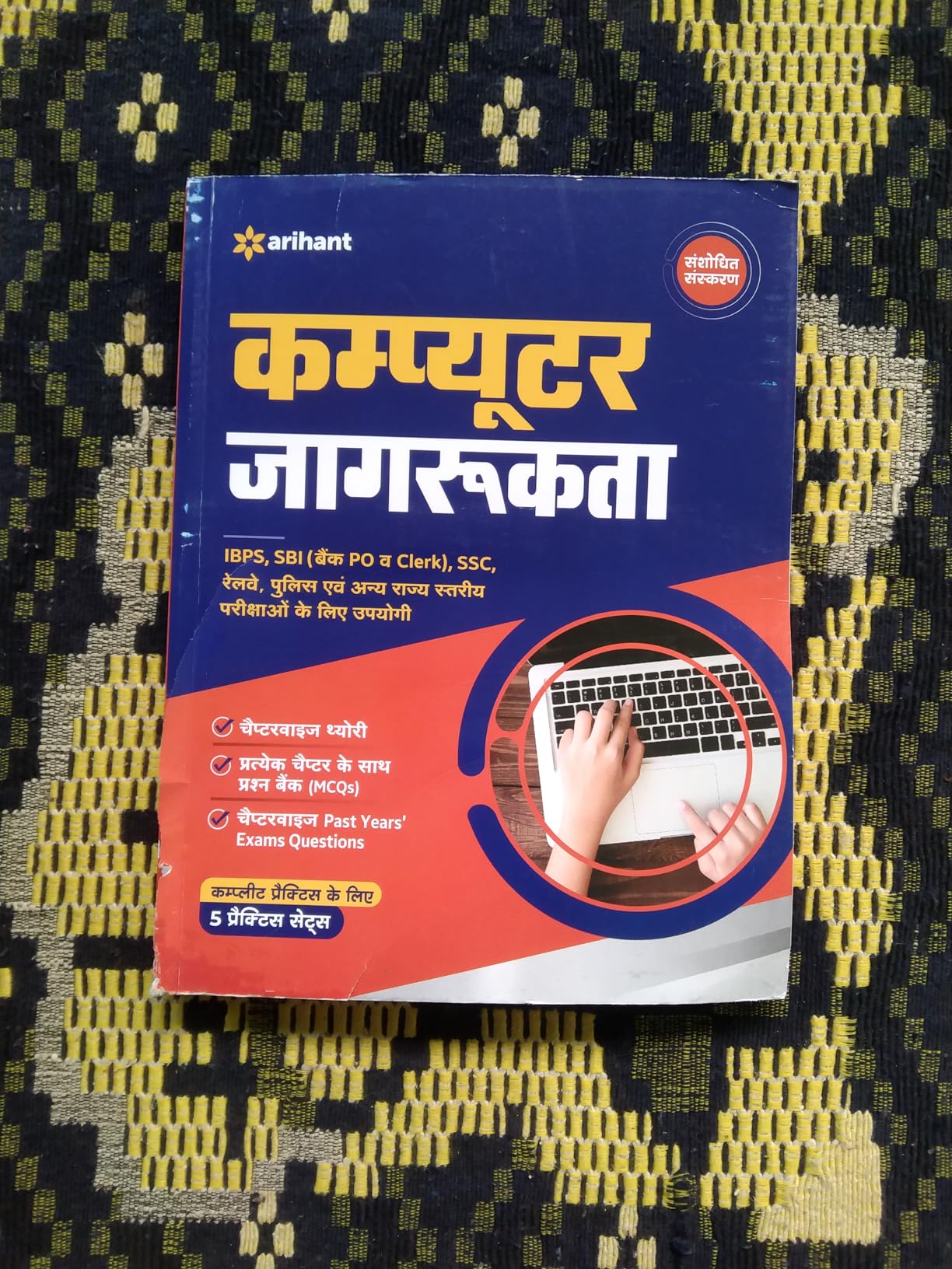 Buy (OLD EDITION) Computer Jaagrukta Book Online at Low Prices in India ...