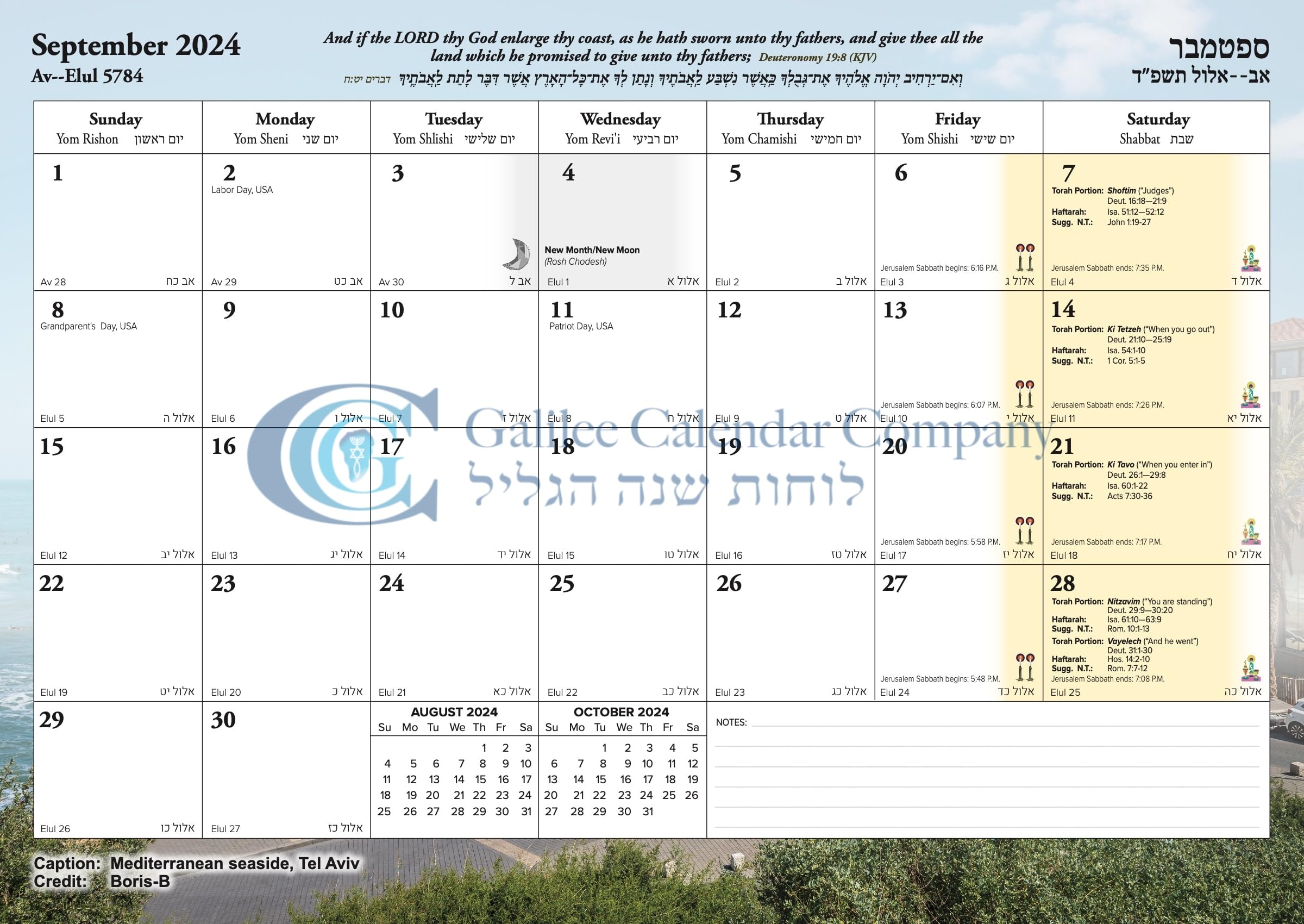 Snapklik.com : Galilee Calendars 2024-2025 Dwell In The Land ...