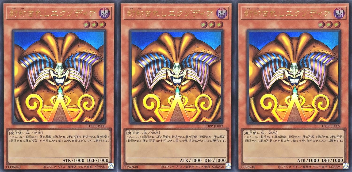 Amazon.co.jp: 【3枚セット】 遊戯王 TDPP-JP009 封印されしエクゾディア ウルトラレア UR PREMIUM PACK 決闘者伝説 QUARTER CENTURY ...