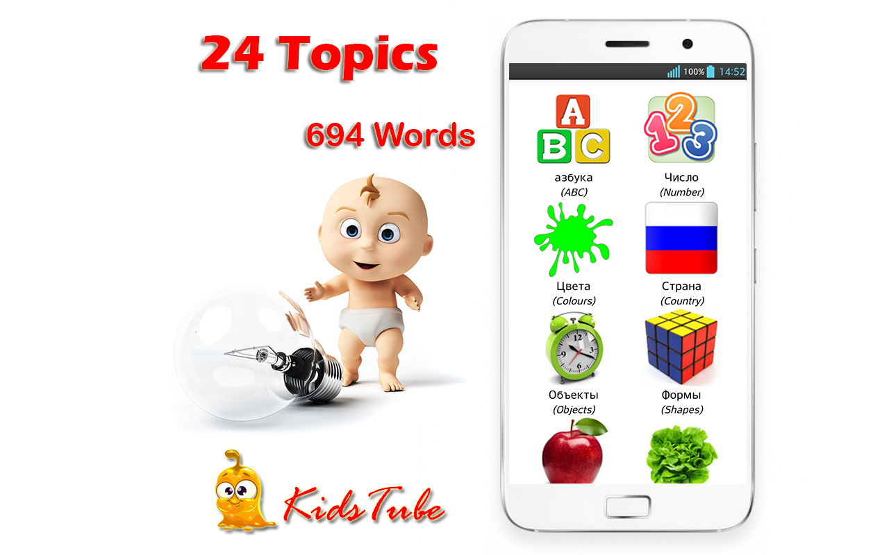 Learn Russian For Kids: app su Amazon Appstore