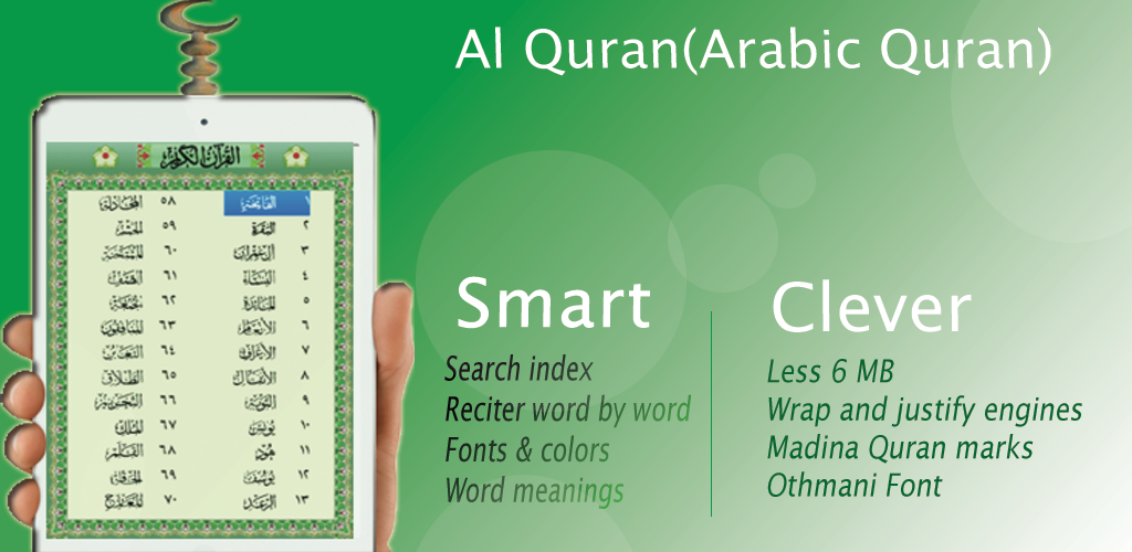 Al-Quran (Free) - App on Amazon Appstore