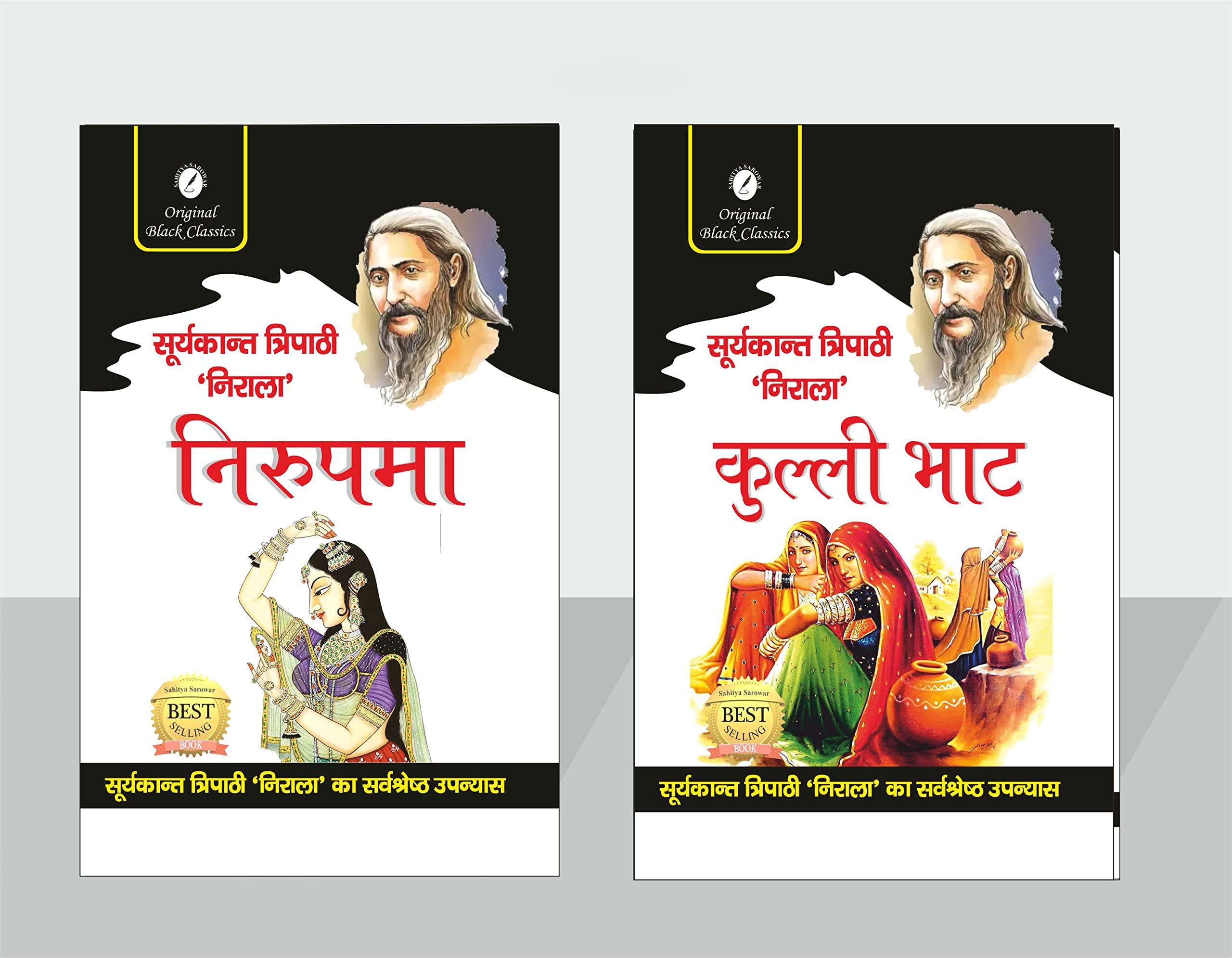 Suryakant Tripathi Nirala