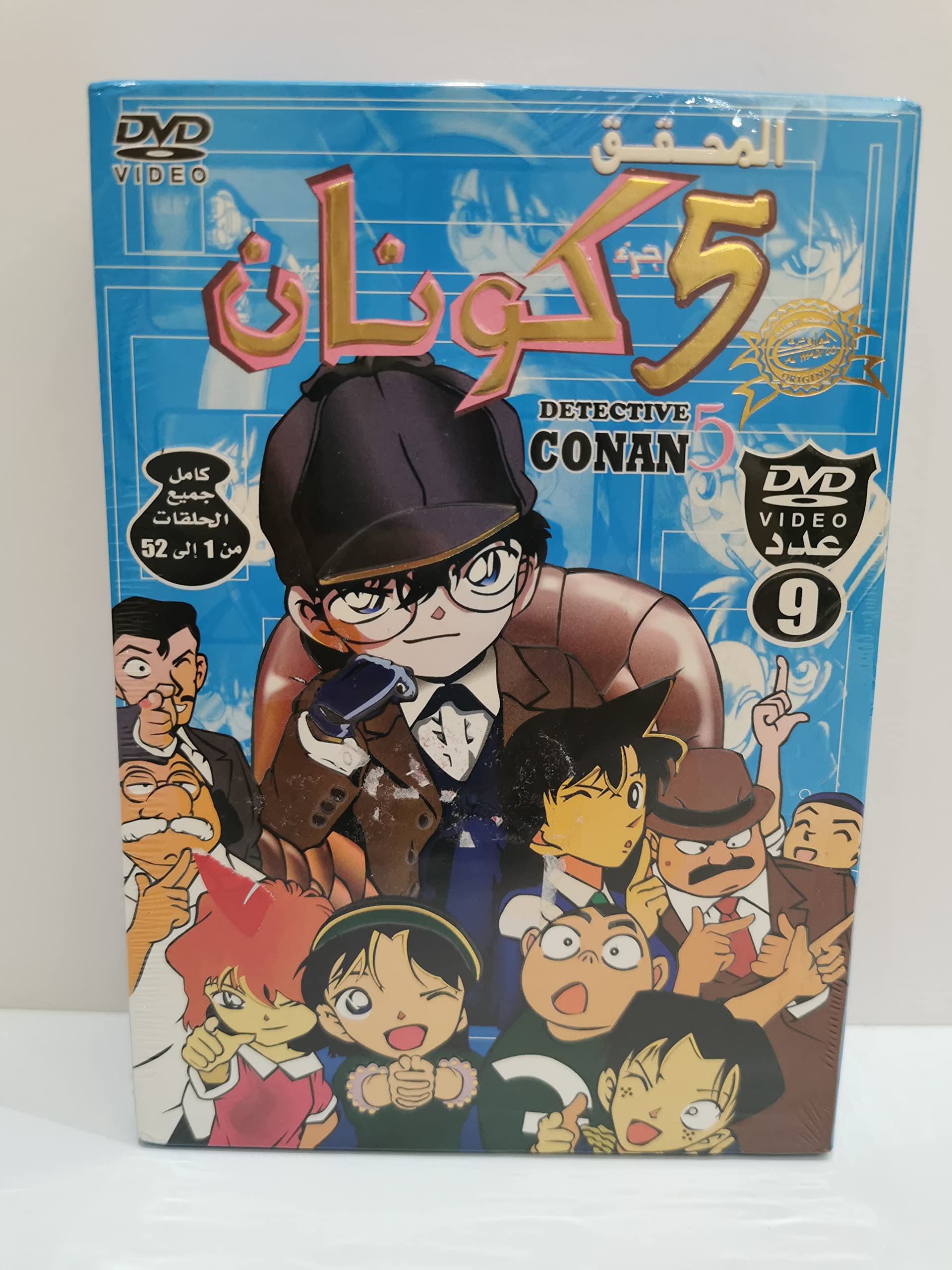 Conan Detective Part 5 Arabic Dubbed Cartoon Dvd Collection ...