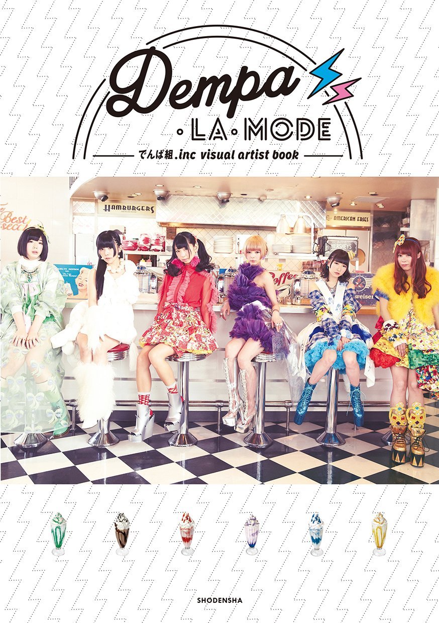 Amazon.co.jp: DEMPA la mode : でんぱ組.inc: 本
