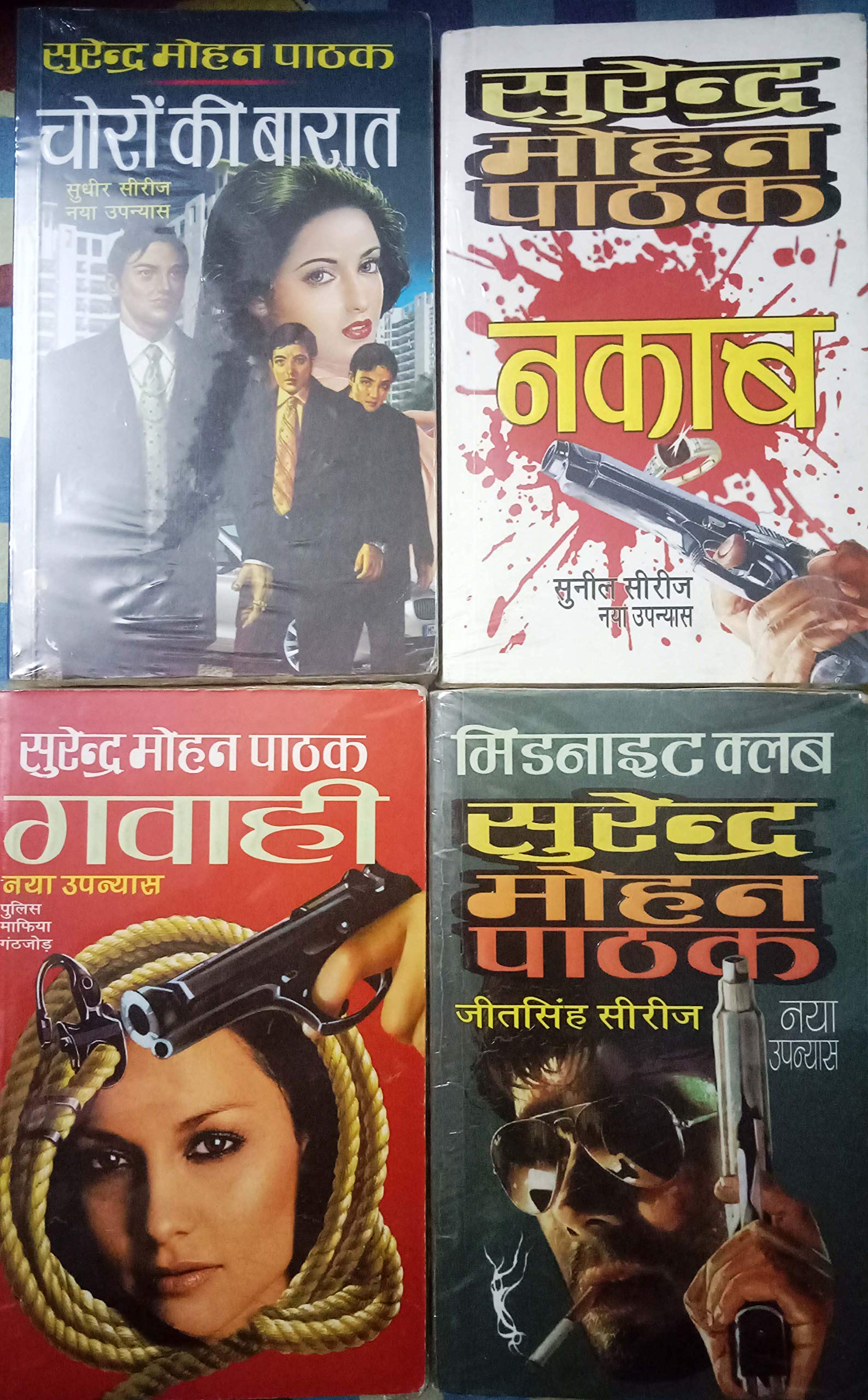 Buy Surendra Mohan Pathak 4 Novel Set - Midnight Club + Choro ki Baraat ...