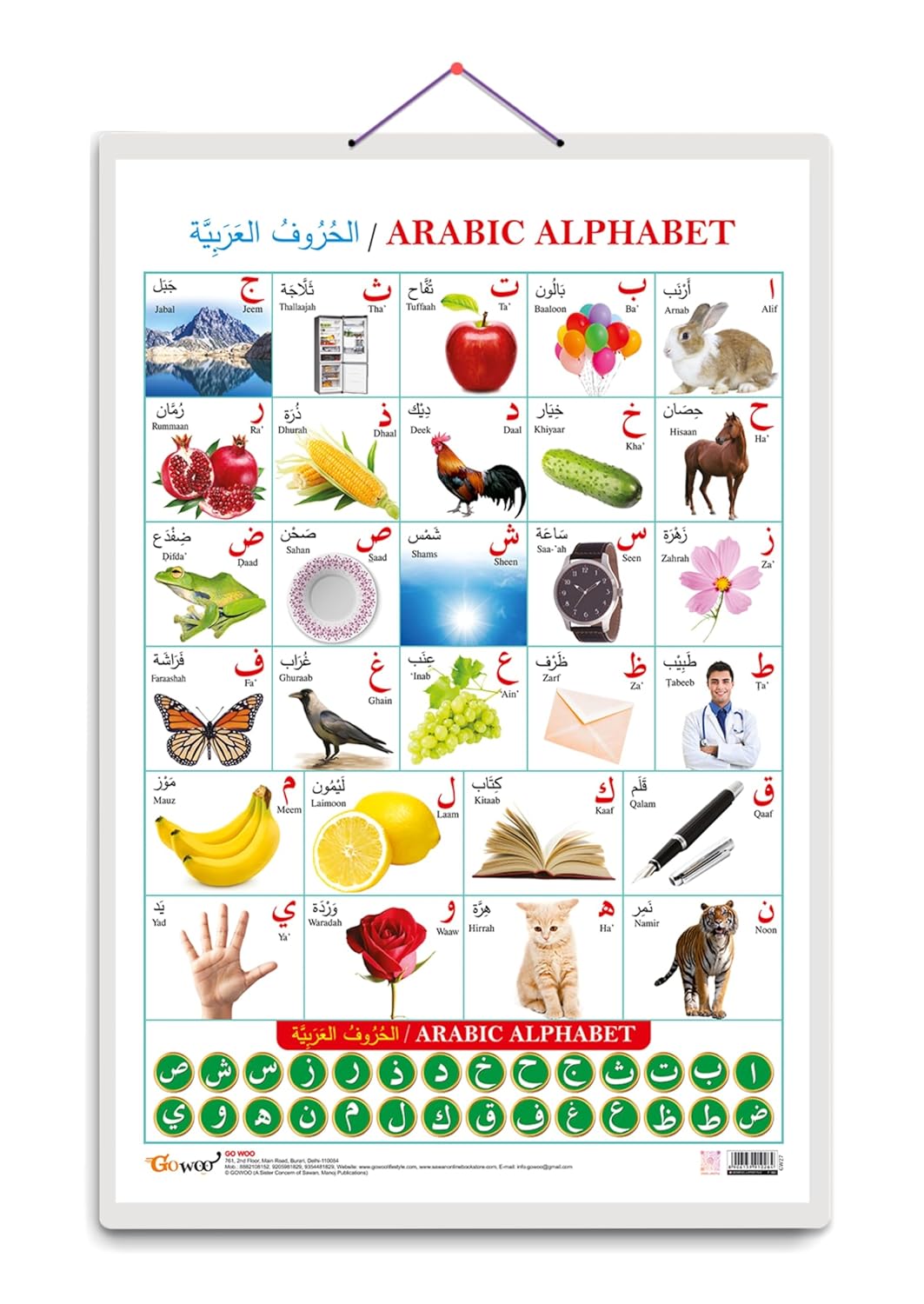 Buy Arabic Alphabet chart [Hardcover] Sawan; Sahil and Sashank Book ...